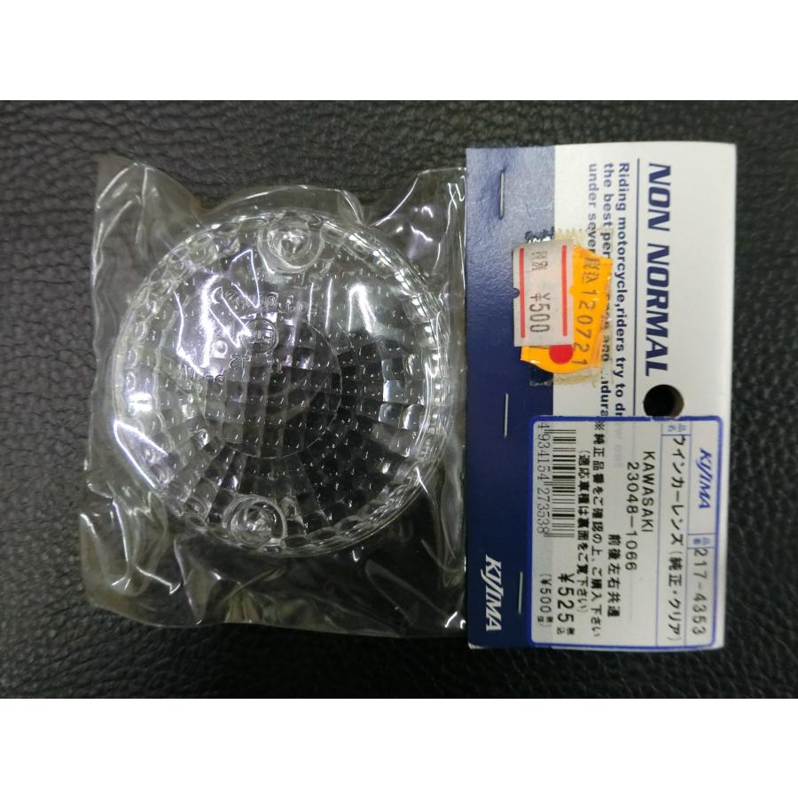 未使用 キジマ KIJIMA ウィンカーレンズ (純正タイプ クリア) 23048-1066 前後左右共通 217-4353 管理No ...