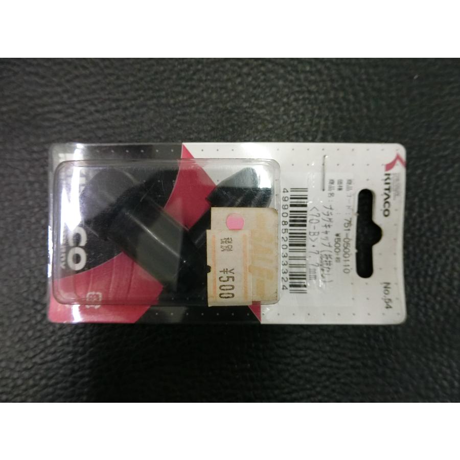 キタコ KITACO プラグキャップ ( 抵抗なし ) 70-B 7.7mm 751-0500110 管理No.37533 :37533:ジャンクヤードちくわ ヤフー店 - 通販 ...