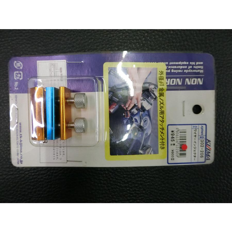 KIJIMA 未使用 キジマ ワイヤーインジェクター 302-206 管理No.37779 : ジャンクヤードちくわ ヤフー店 - 通販 ...