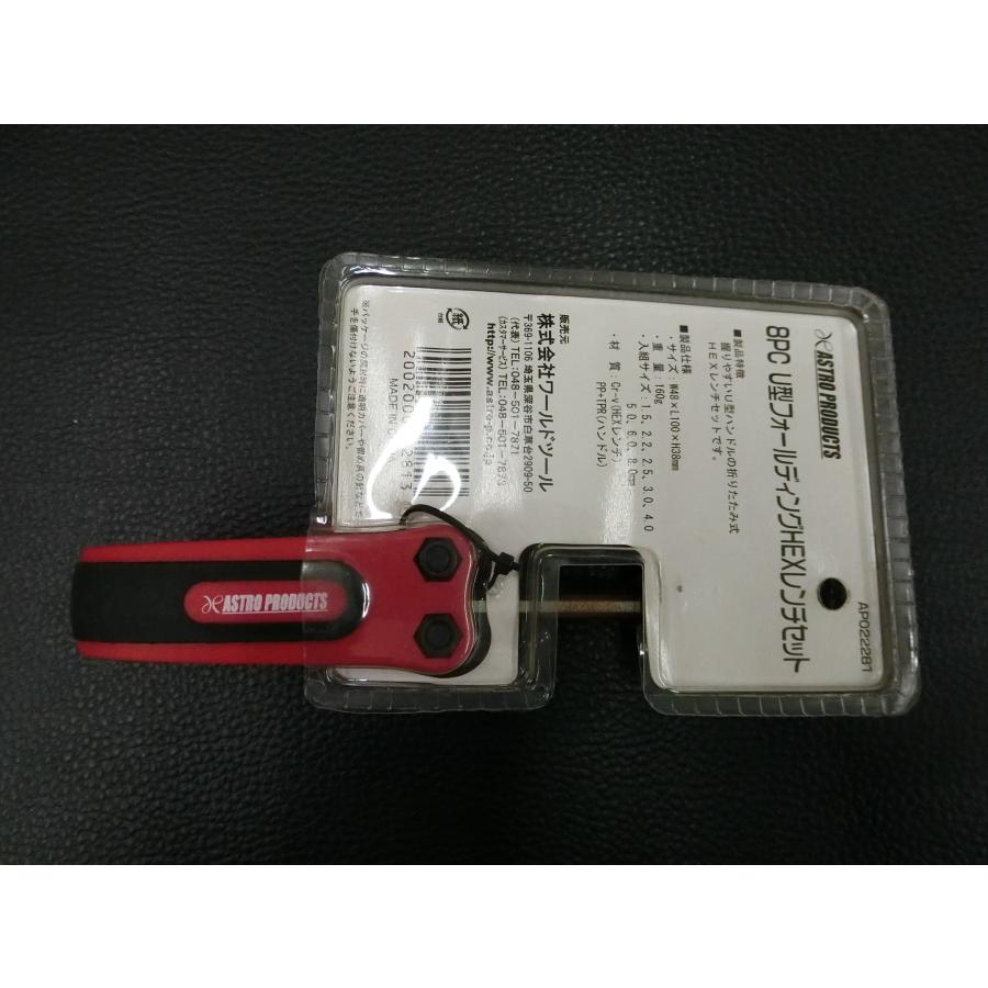 アストロプロダクツ 訳あり商品 ASTRO PRODUCTS 8PC U字 アストロプロダクツ 訳あり商品 ASTRO PRODUCTS 8PC U字