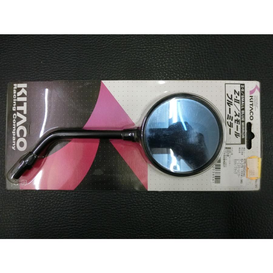 未使用 キタコ KITACO Z-II スモールミラー ブルーミラー 8mm 正ネジ ブラック 80Ф 675-0602080 管理No.38031 : 38031 : ジャンクヤードちくわ ...