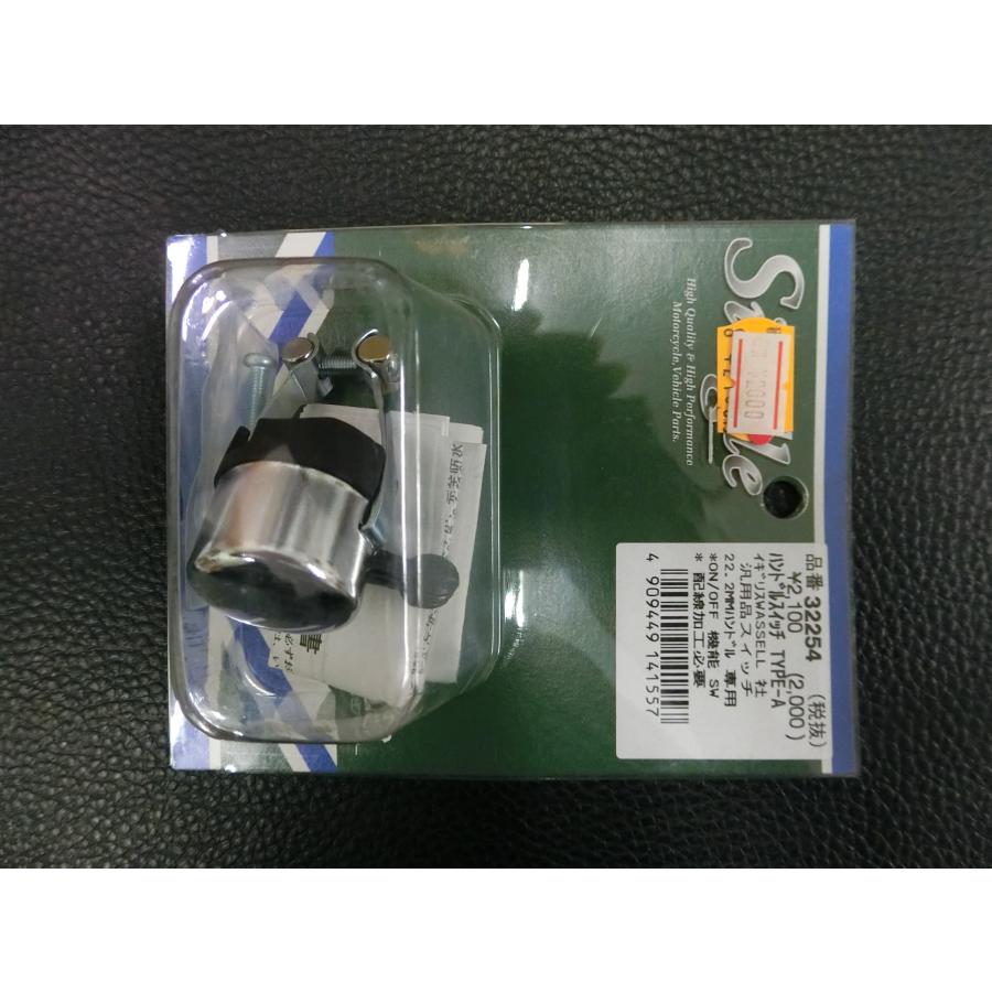 DAYTONA（バイク用品） 未使用 デイトナ DAYTONA WASSELL 汎用 ハンドルスイッチ TYPE-A 22.2mmハンドル専用 ...