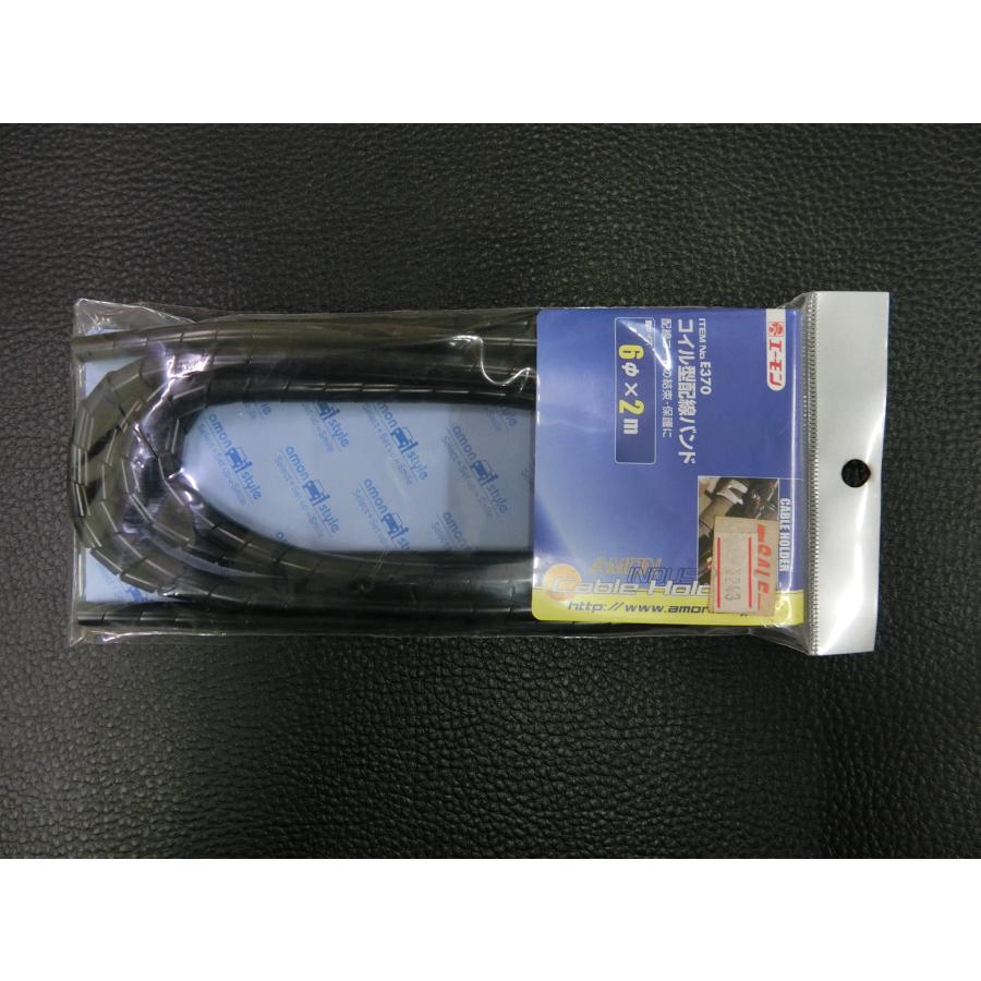 amon 未使用 エーモン コイル型配線バンド 6Ф×2m 品番: E370 管理No.38282 : ジャンクヤードちくわ ヤフー店 ...