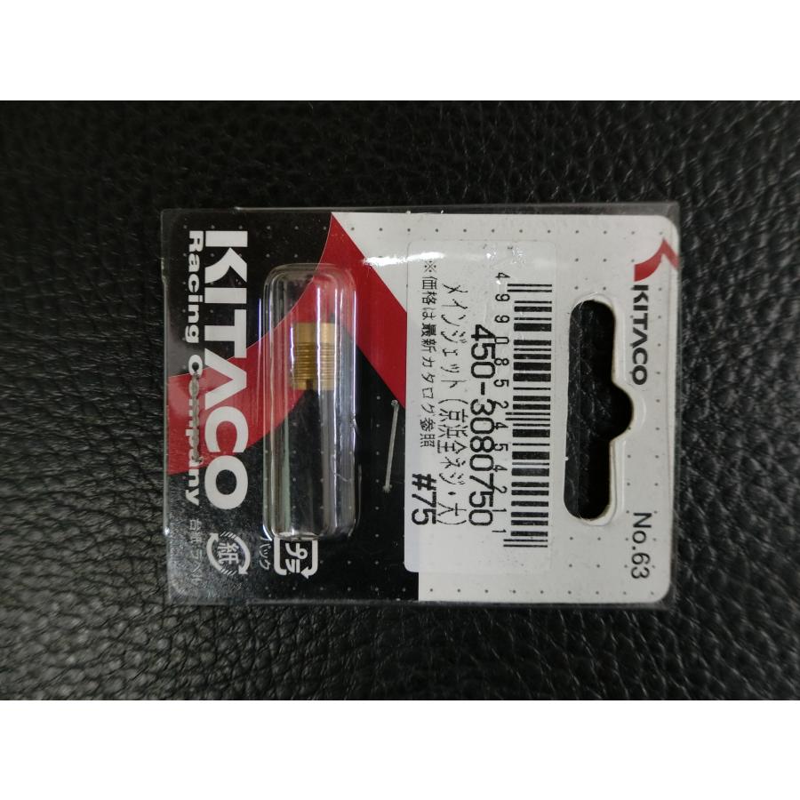 KITACO 未使用 キタコ メインジェット 京浜全ネジ / 大 #75 品番: 450-3080750 管理No.38407 : ジャンクヤードちくわ ヤフー店 - 通販 - Yahoo ...