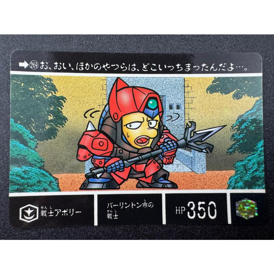 カードダス20 バンダイ 機動戦士ガンダム SDガンダム外伝VII キングガンダム N o.269 戦士アポリー アポリー・ベイ : ジャンクヤードちくわ ヤフー店 - 通販 - Yahoo ...