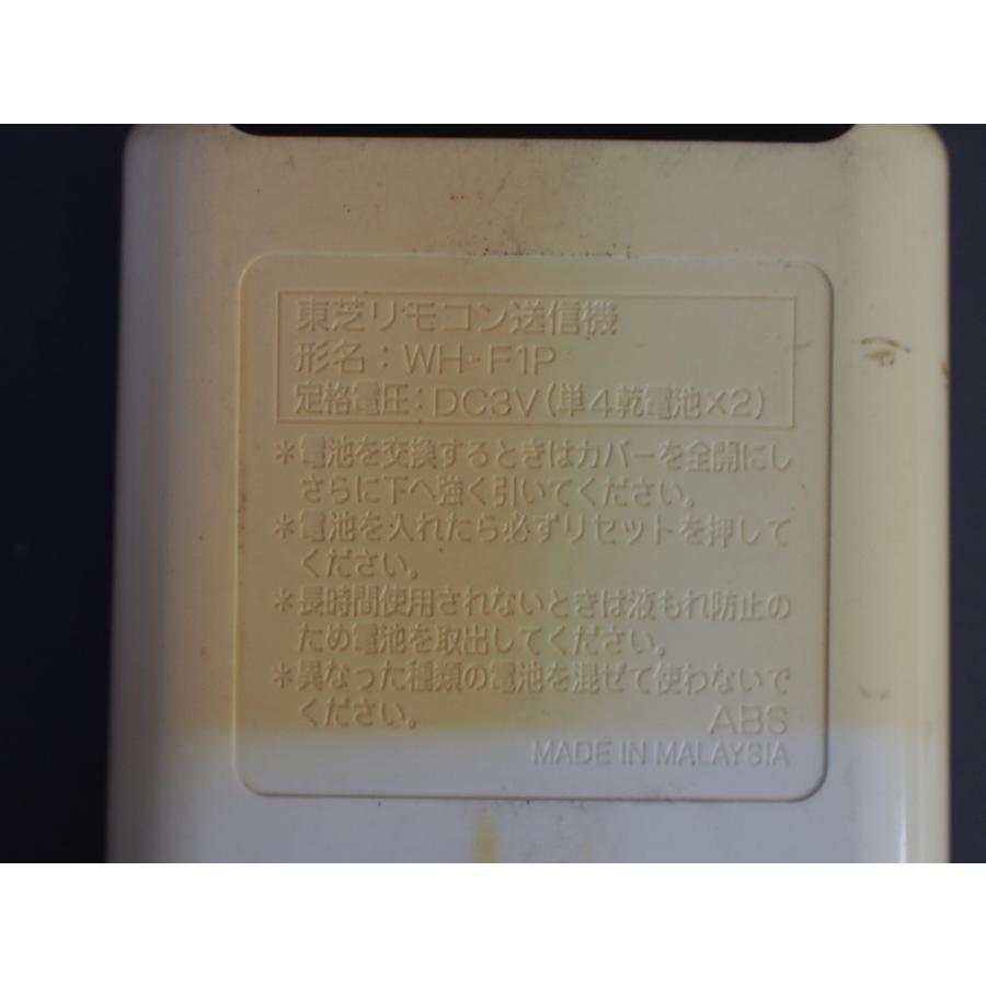TOSHIBA 中古 東芝 エアコン リモコン 型番: WH-F1P 管理No.4722 : ジャンクヤードちくわ ヤフー店 - 通販 - Yahoo!ショッピング