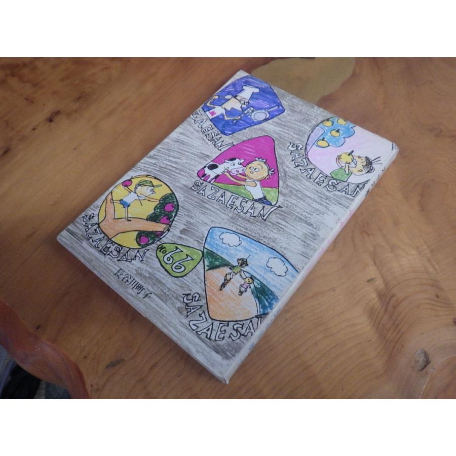 希少な当時物 (株)姉妹社 夕刊フクニチ 朝日新聞 長谷川町子 漫画 サザエさん SAZAESAN 第66巻 1974年9月25日 管理No.6752 : ジャンクヤードちくわ ヤフー店 ...