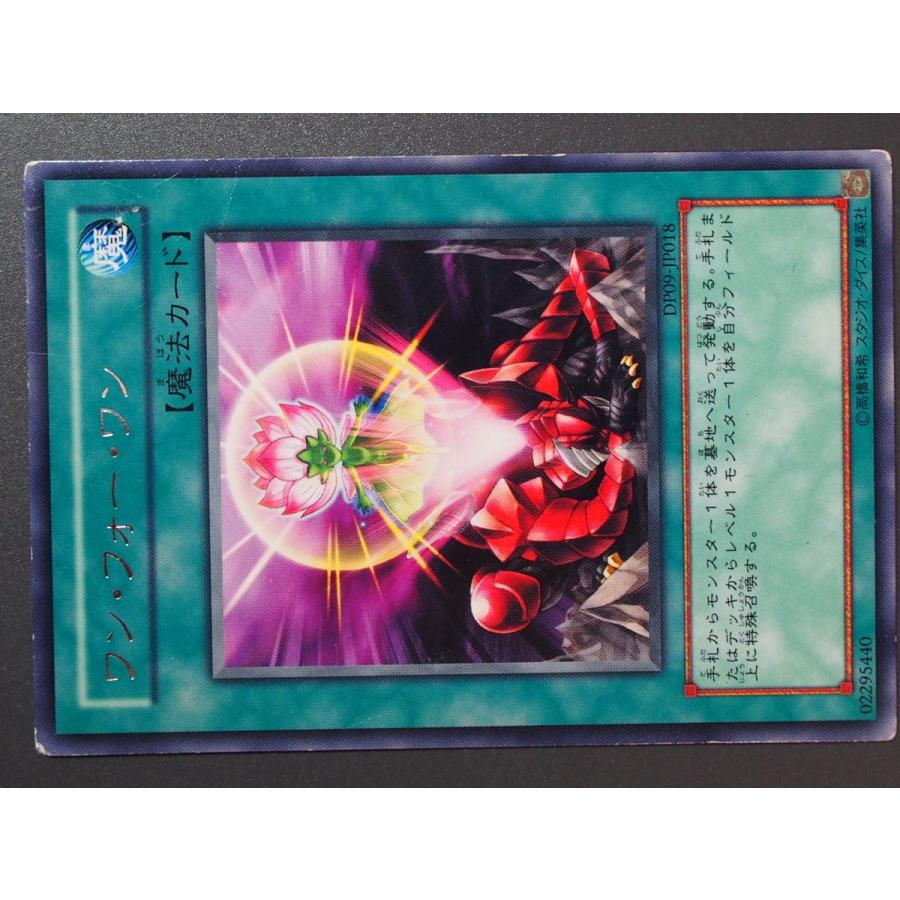 KONAMI 遊戯王 Yu-Gi-Oh! トレーディングカードゲーム 魔法カード ワン・フォー・ワン One for One 02295440 ...