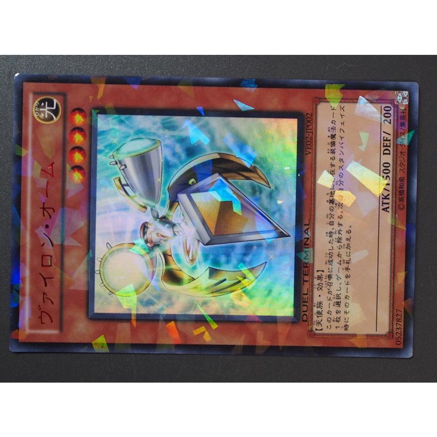 コナミデジタルエンタテインメント KONAMI 遊戯王 Yu-Gi-Oh! トレーディングカードゲーム 光属性/天使族 ヴァイロン・オーム ...