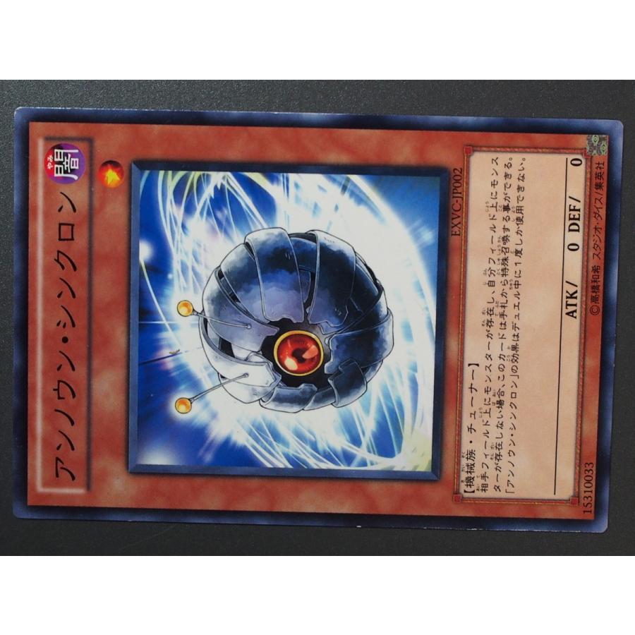 コナミデジタルエンタテインメント KONAMI 遊戯王 Yu-Gi-Oh! トレーディングカードゲーム 闇属性/機械族 アンノウン・シンクロン ...