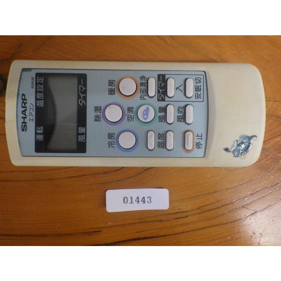 SHARP 中古 シャープ (SHARP) エアコン リモコン 型番: A590JB 管理No.1443 : ジャンクヤードちくわ ヤフー店 - 通販 - Yahoo!ショッピング