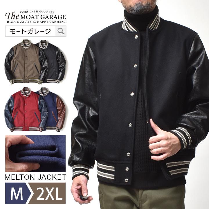 スタジャン メンズ 大きいサイズ アウター ジャケット おしゃれ アメカジ 30代 40代 50代 60代 :51276-jkt:Moat Garage(モートガレージ) - 通販 ...