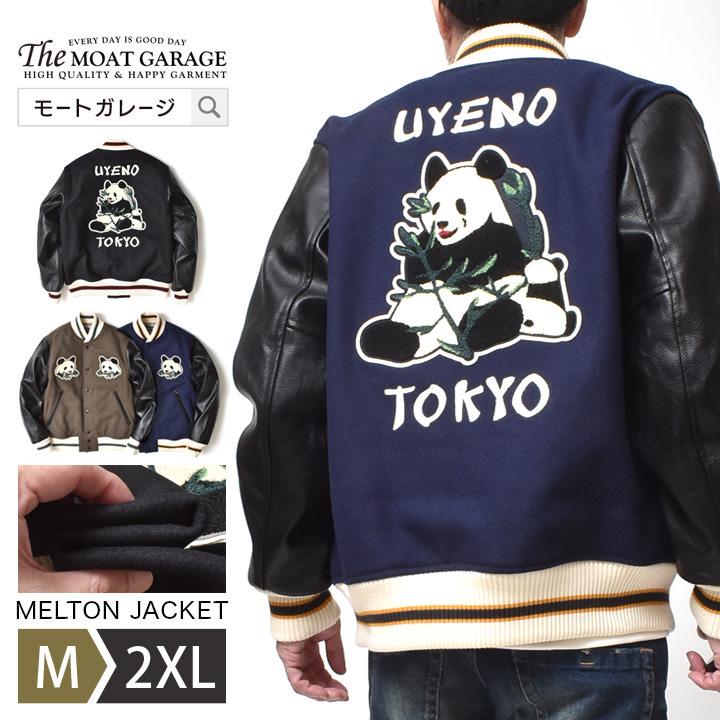 スタジャン メンズ 大きいサイズ スカジャン アメカジ ブランド おしゃれ アメカジ 30代 40代 50代 60代 :51283-jkt:Moat Garage(モートガレージ) - 通販 ...