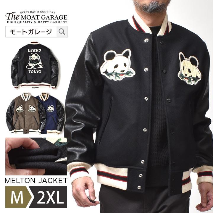 スタジャン メンズ 大きいサイズ スカジャン アメカジ ブランド おしゃれ アメカジ 30代 40代 50代 60代 :51283-jkt:Moat Garage(モートガレージ) - 通販 ...