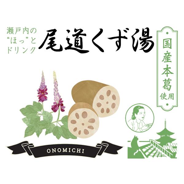ポイント5倍 マルシマ 尾道くず湯 葛湯 くず湯 45g(15g×3) : 8980 : 純正食品マルシマ ヤフー店 - 通販 - Yahoo!ショッピング