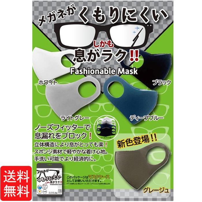 マスク 眼鏡 くもらない 洗える 息がしやすい UVカット 手洗い ノーズフィッター 快適 :msk1:JUNO-store - 通販 - Yahoo!ショッピング