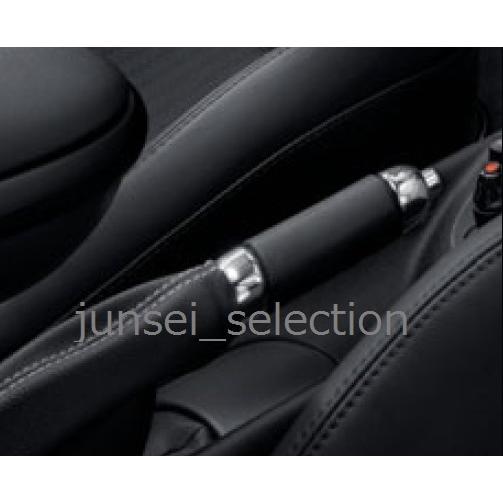 BMW MINI 純正 R50 R52 R53 R56 R55 R57 R58 R59 R60 R61 クローム サイドブレーキグリップ ONE COOPER S D SD ALL4 JCW ...