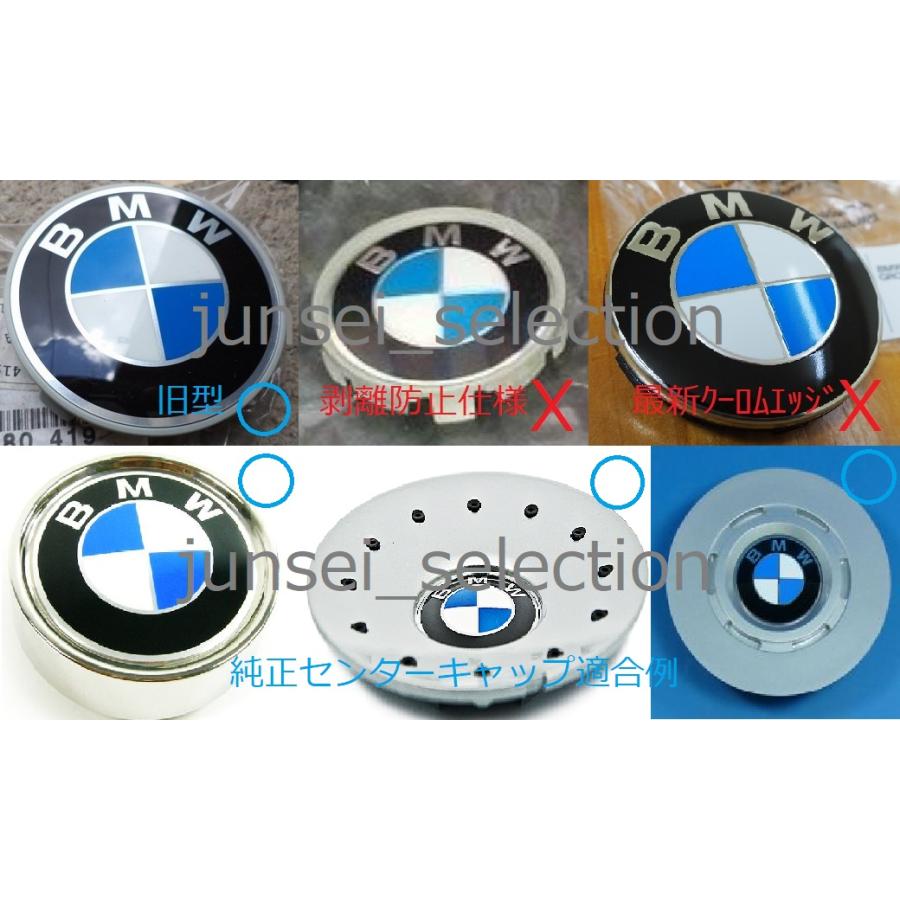 BMW センターキャップ ホイールエンブレムシール 1個 E36 E46 E12 E28 E34 E39 E24 E23 E32 E38 E31 Z1 Z3 E53 X5 カバー ...