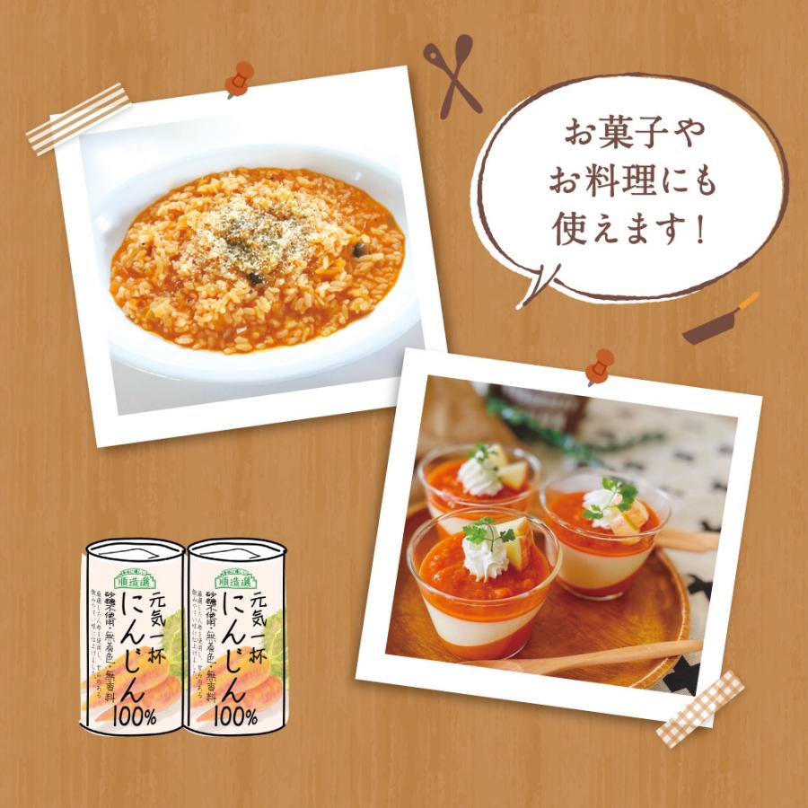 順造選 マルカイ にんじんジュース 元気一杯 にんじん100％ 195ml×30本 人参ジュース 公式メーカー直送 砂糖不使用 果汁100％ （紙容器）紙パック : 順造選ショップ - 通販 ...