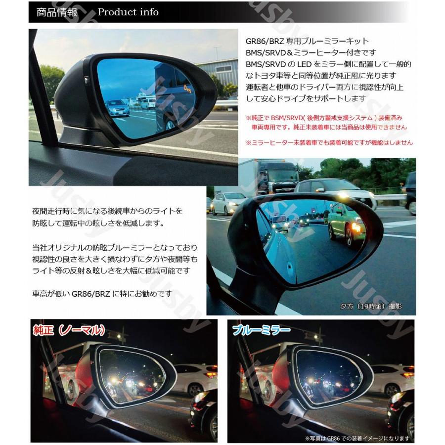 86 GR86 BRZ BSM LED付ブルーミラー ドアミラー サイドミラー 防眩＆ミラーヒーター付 ZN8 ZD8 取付動画説明付・取付時破損保証付 パーツ Jusby : ジャスビー ...