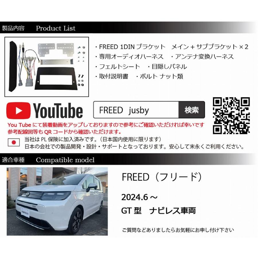 フリード FREED GT型 1DIN社外ナビ / ディスプレイオーディオ 取付けキット Ver2 カーナビ装着キット オーディオハーネス Jusby 1DIN 社外ナビ DA用 : ジャス ...