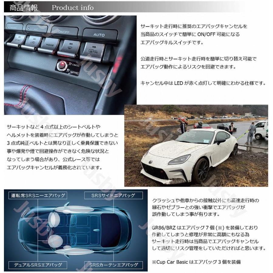 86 GR86 BRZ エアバッグキルスイッチset エアバックキャンセラー 赤LED付き サーキット走行に パーツ アクセサリー Jusby : ジャスビー - 通販 - Yahoo!ショッピング