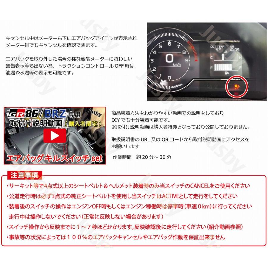 86 GR86 BRZ エアバッグキルスイッチset エアバックキャンセラー 赤LED付き サーキット走行に パーツ アクセサリー Jusby : ジャスビー - 通販 - Yahoo!ショッピング