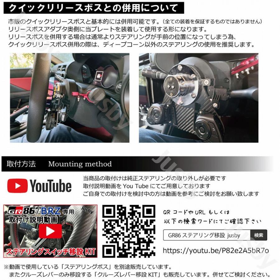 新型BRZ GR86 (ZD8/ZN8/ZC6/ZN6) 純正ステアリングスイッチ移設キット 社外ステアリング交換 社外ハンドル変換アダプタ(ステアリングボスは別売り) : gr86brz ...