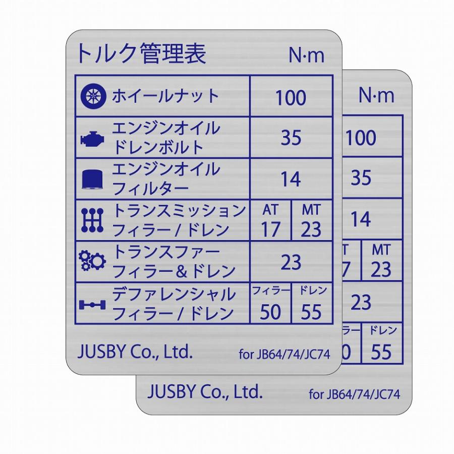 ジムニー ジムニー/シエラ/ノマド 締め付けトルク管理ステッカー JB64,JB74,JC74 ホイール ドレンボルト トランスミッション ...