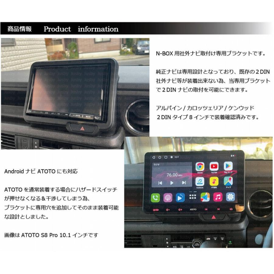 新型N-BOX JF5 JF6 社外ナビ 2DIN用取り付けブラケット 8インチ&フローティング カーナビ取付キット カーナビ ATOTO対応 ホンダ用 NBOX 予約 :nbox-jf5 ...