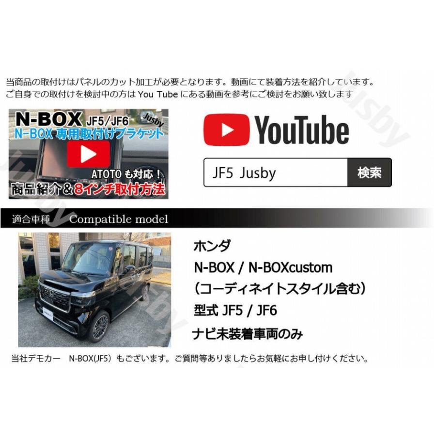 新型N-BOX JF5 JF6 社外ナビ 2DIN用取り付けブラケット 8インチ&フローティング カーナビ取付キット カーナビ ATOTO対応 ホンダ用 NBOX（5ロット目枠） :nbox ...