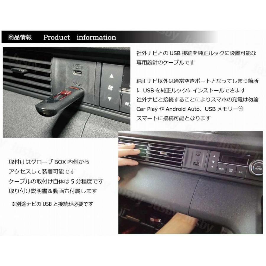 N-BOX JF5 JF6 純正ソケット用 USBケーブル 社外ナビとの接続に USBアダプタ用 専用ケーブル ホンダ用 NBOX 社外ナビ取付キットと一緒に : ジャスビー - 通販 ...