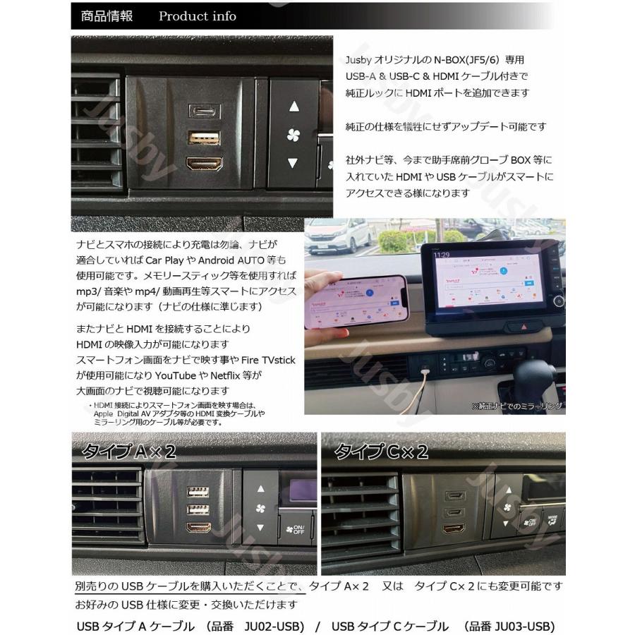 新型N-BOX JF5 JF6 純正ナビ&社外ナビ用 USB HDMIソケット HDMI入力 USB TypeA TypeC PD対応 LUX-242NBi VXM-245ZFEi VX ...