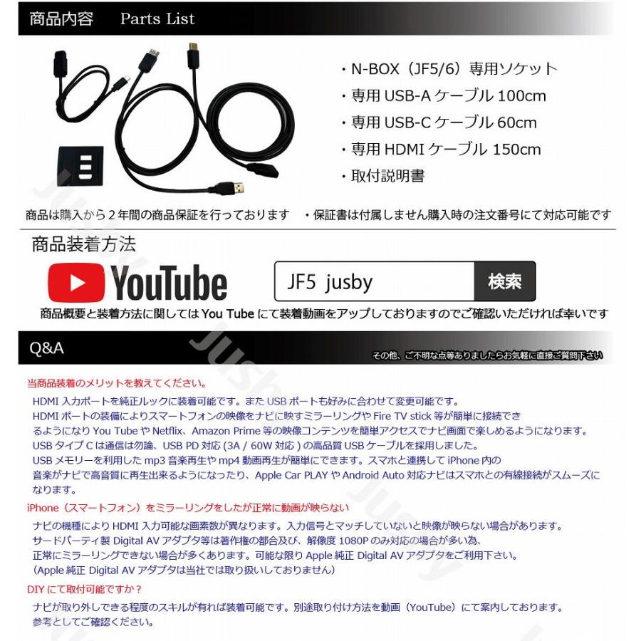 N-BOX JF5 JF6 USB HDMIソケット純正ナビ&社外ナビ HDMI入力 TypeA TypeC PD対応 LXU-242NBi VXM-245ZFEi VX-240ZFE パーツ ...