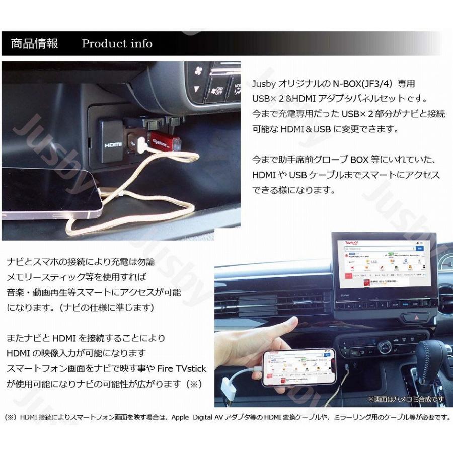 N-BOX ホンダ JF3JF4用 USB HDMIソケット&パネル&ケーブル HDMIジャック HDMI入力ポート カーナビとミラーリングに HONDA NBOX パーツ アクセサリー ...