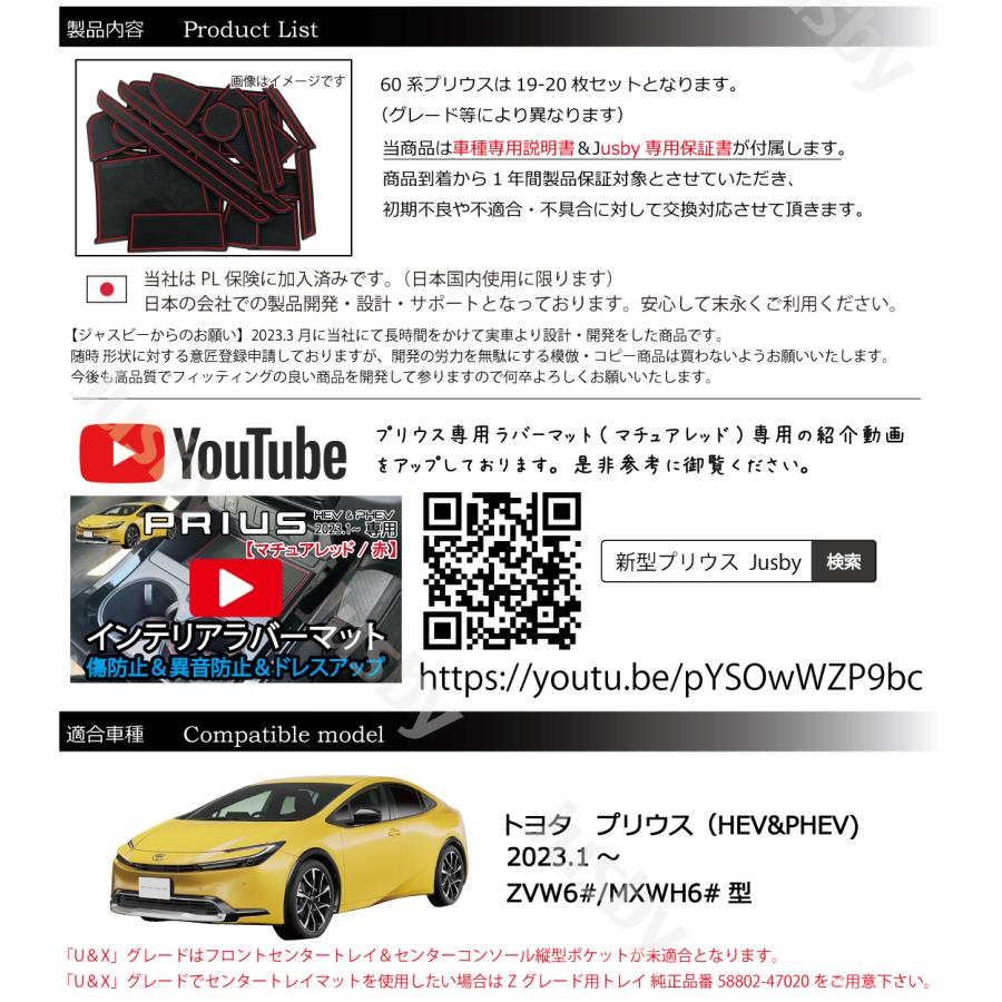 プリウス 新型プリウス 60系 インテリアラバーマット (ホワイト/マチュアレッド/ブルー)PRIUS PHEV HEV 60 65型 ゴムマットパーツ 内装保護ドレスアップ トヨタ ...