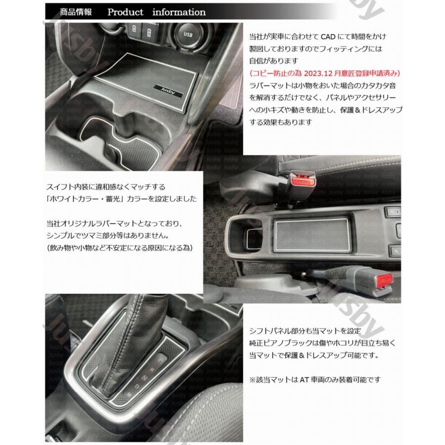 新型スイフト用 インテリアラバーマット ドアポケットマット フロア アクセサリー 内装パーツ 傷 異音防止 保護 SWIFT 5代目 ZCDDS/ZCEDS/ZDDDS/ZDEDS : ジャス ...