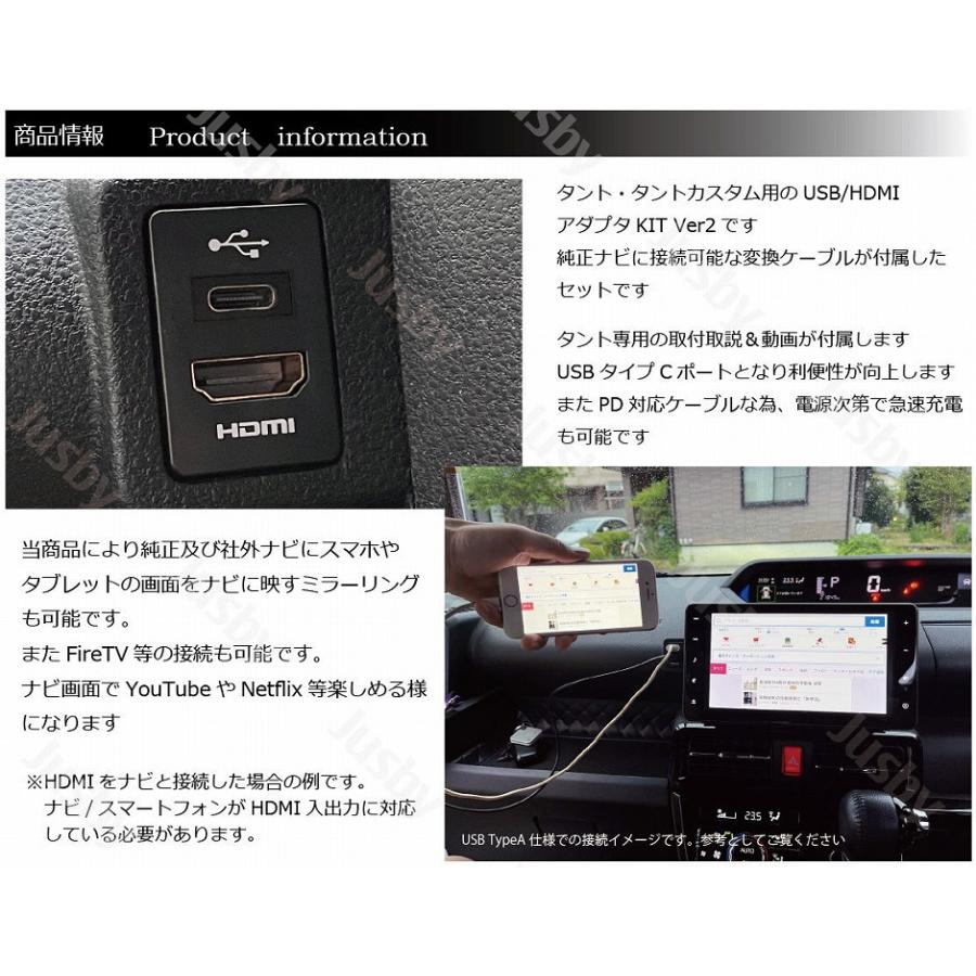 ダイハツ タント/タントカスタム(LA650S/LA660S)用 USB/HDMIアダプター (純正ナビ用/USBタイプC) カーナビとスマート接続 USB入力端子 ミラーリング パーツ ...