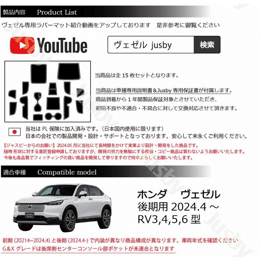 ヴェゼル 後期用 RV型 インテリアラバーマット ゴムマット (白/黒) VEZEL 傷 異音防止 ドアマット アクセサリー フロアパーツ ホンダ RV3,4,5,6 :vezel2024 ...
