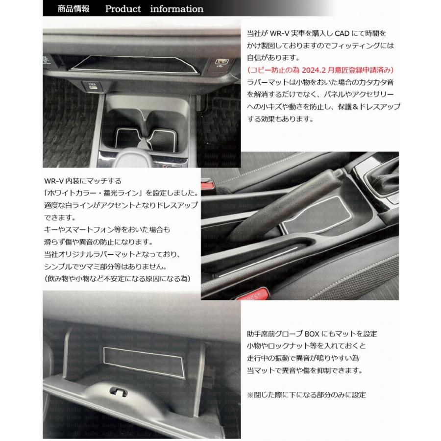 WR-V WRV (DG5型) ホンダ用 インテリアラバーマット ゴムマット (ホワイトorブラック) ドアポケットマット 傷防止異音防止 フロアパーツ アクセサリー マット : ジャスビー ...