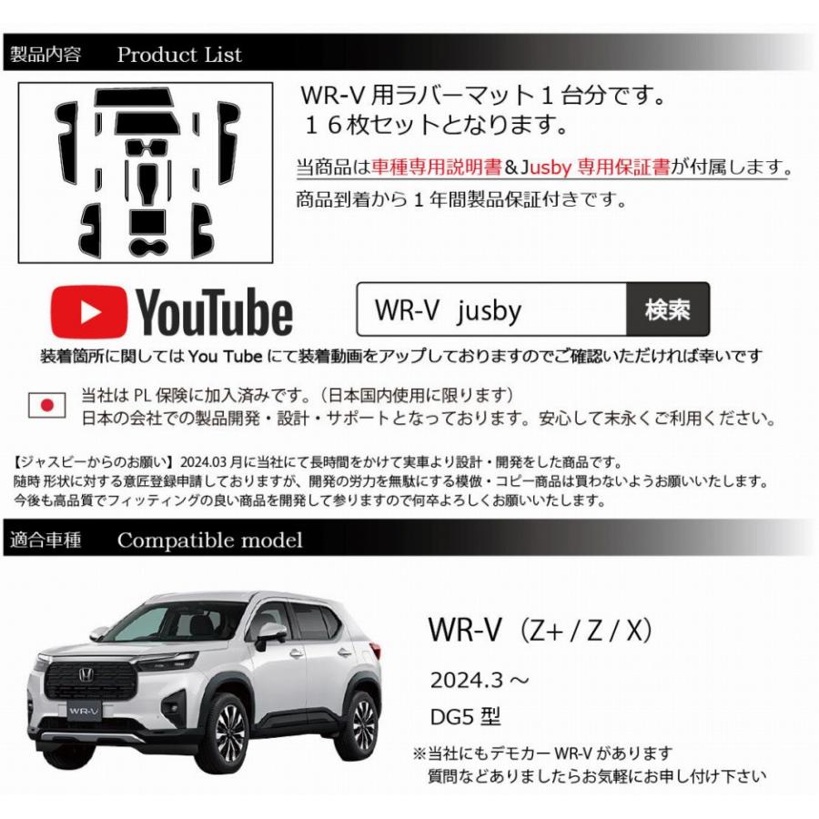 WR-V WRV (DG5型) ホンダ用 インテリアラバーマット ゴムマット (ホワイトorブラック) ドアポケットマット 傷防止異音防止 フロアパーツ アクセサリー マット : ジャスビー ...