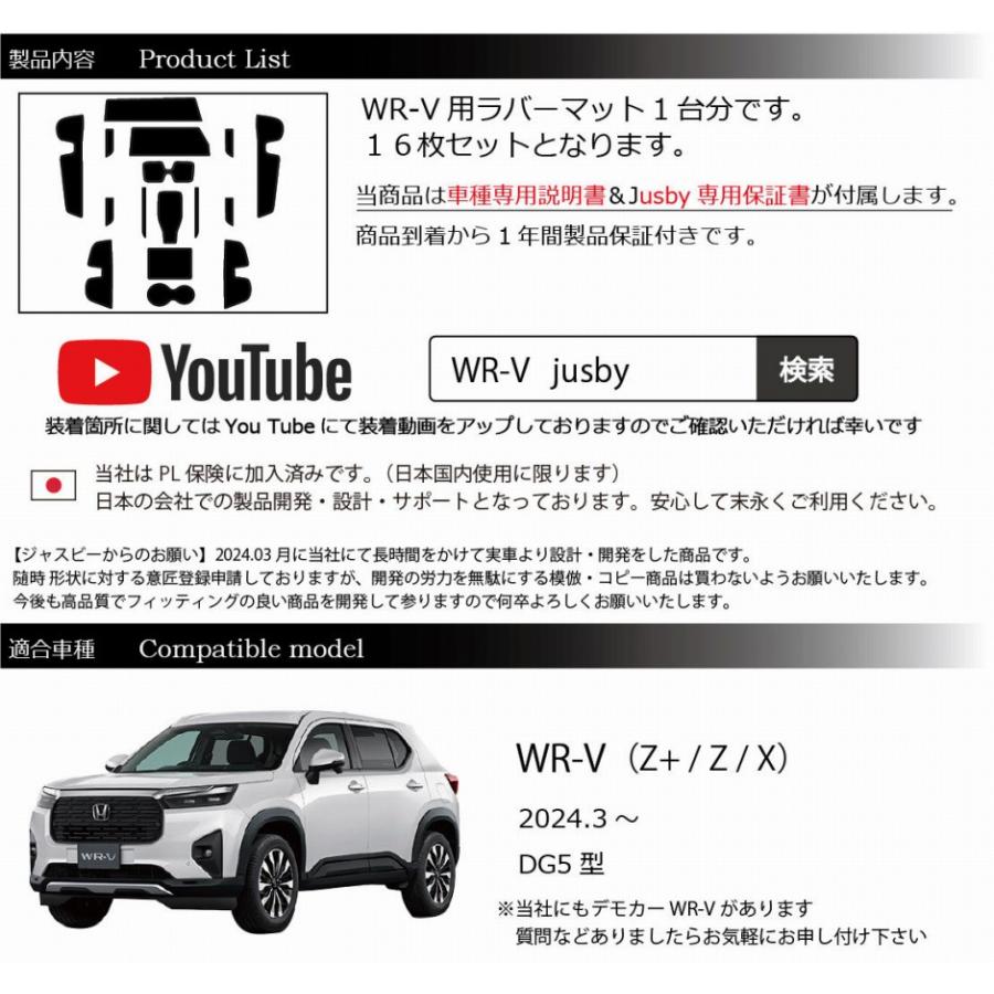 WR-V WRV (DG5型) ホンダ用 インテリアラバーマット ゴムマット (ホワイトorブラック) ドアポケットマット 傷防止異音防止 フロアパーツ アクセサリー マット : ジャスビー ...