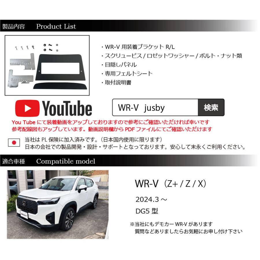 WR-V WRV (DG5型) 1DIN 社外ナビ 取り付けブラケット ディスプレイオーディオ 取付キット (ハーネスレス) カーナビ パーツ アクセサリー ホンダ用 Jusby : wrv ...