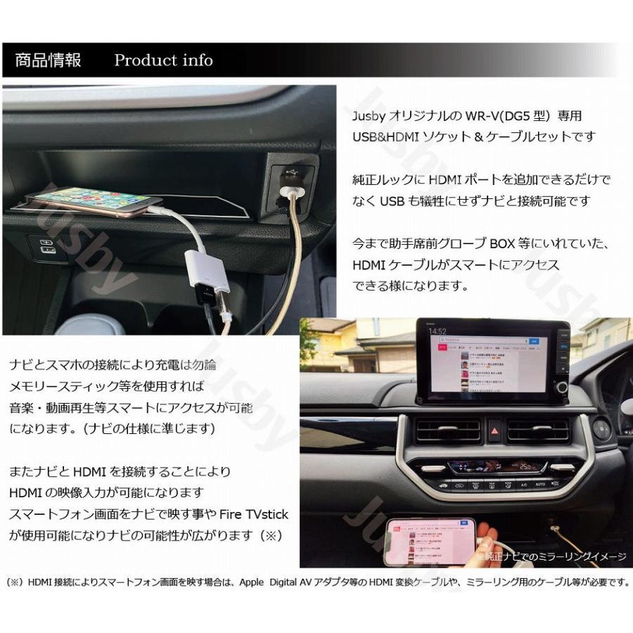 WR-V DG5型 ホンダ (純正ナビ用) USB HDMIソケット&ケーブル+Eタイプ HDMI入力 アダプタ ミラーリング LXM-242ZFNi LXM-245ZFEi パーツ ...