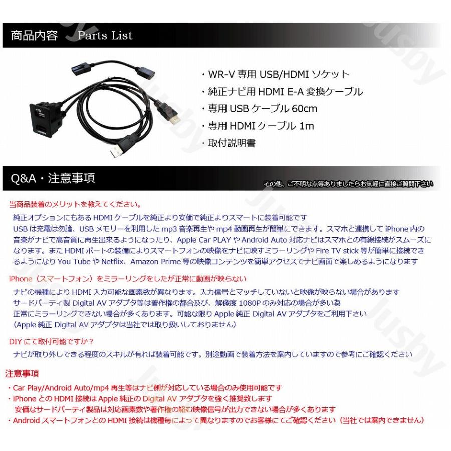 WR-V DG5型 ホンダ (純正ナビ用) USB HDMIソケット&ケーブル+Eタイプ HDMI入力 アダプタ ミラーリング LXM-242ZFNi LXM-245ZFEi パーツ ...