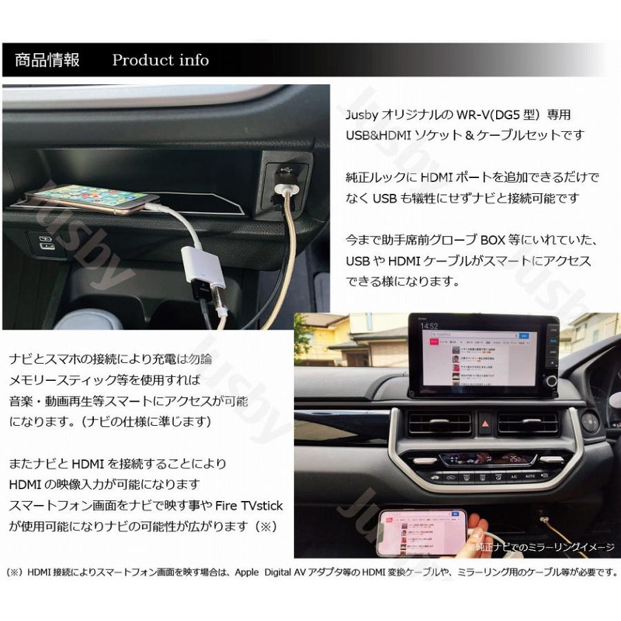 WR-V DG5型 ホンダ (社外ナビ用) USB HDMIソケット&ケーブル HDMI入力 アダプタ ミラーリング YouTubeやNetflix再生に パーツ アクセサリー WRV ...