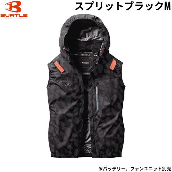 AC2064_66 スプリットブラック Mサイズ バートル エアークラフト BURTLE AIRCRAFT ACベスト UVカット 遮熱 冷感 撥水 最新モデル 新作 空調服 軽量 送料無料 ...