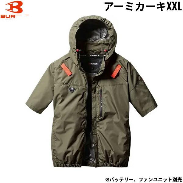 AC2066_61 アーミカーキ XXLサイズ バートル エアークラフト BURTLE AIRCRAFT AC半袖ブルゾン 遮熱 冷感 撥水 最新モデル 新作 空調服 軽量 送料無料 : 住設 ...