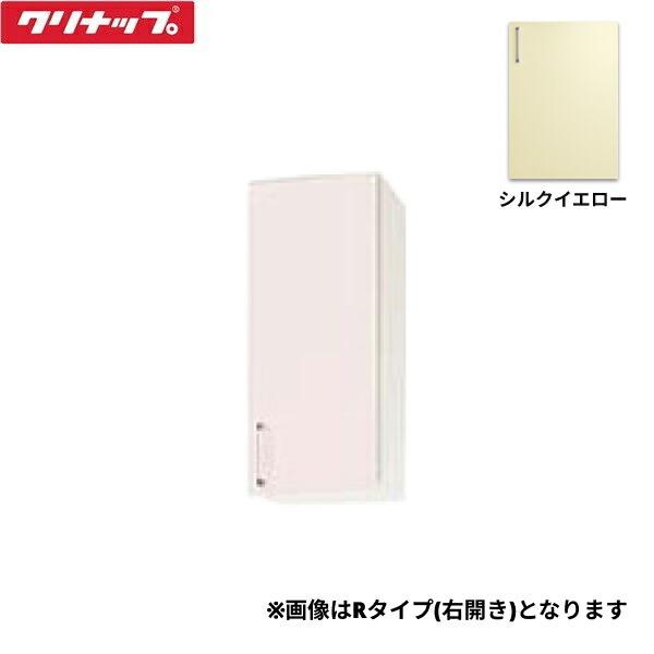 クリナップ WTRY-30MFR CLEANUP ステンキャビキッチン SK ミドル吊戸棚30cm 不燃仕様 シルクイエロー 右タイプ 送料 ...