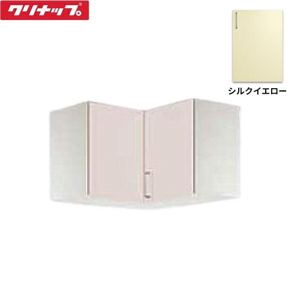 クリナップ WTRY-75C CLEANUP ステンキャビキッチン SK 隅吊戸棚75cm シルクイエロー 送料無料 : 住設ショッピング ...